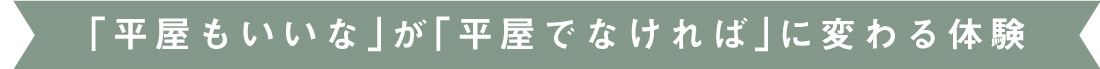 EVENT-model – Simple Inc. ｜徳島でシンプルでカッコイイ家を建てたい方へ